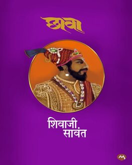Marathi Novels | कादंबरी | Best Marathi Novel Books Online ...