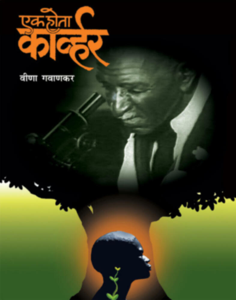 Best Marathi Books | सर्वोत्कृष्ट मराठी पुस्तके Must Read - Kalasahitya ...
