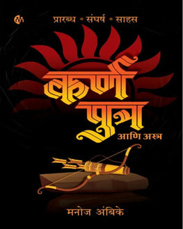 Best Marathi Books | सर्वोत्कृष्ट मराठी पुस्तके Must Read - Kalasahitya ...